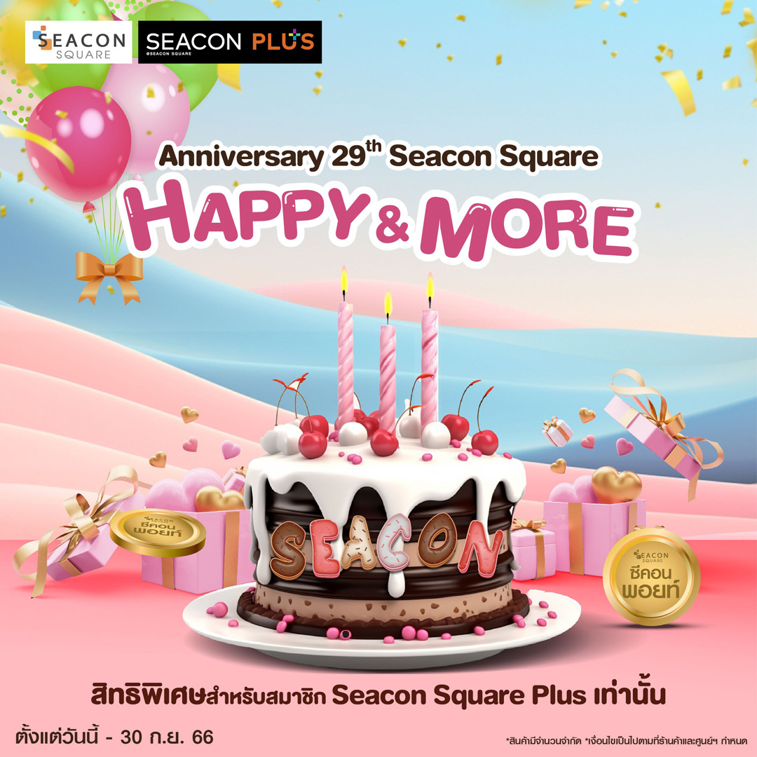 Uncategorized Archives - Seacon Square