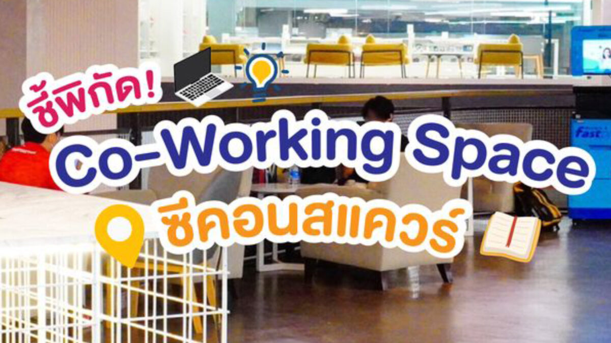 NEWS Archives - Seacon Square