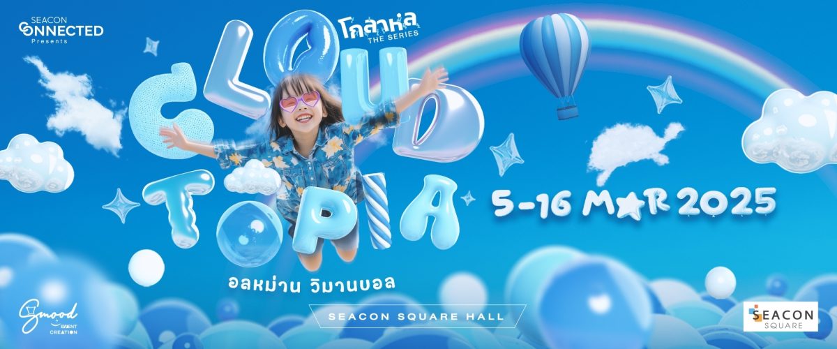 งาน “Cloudtopia อลหม่านวิมานบอล” [ โกลาหล TheSeries ] - Seacon Square