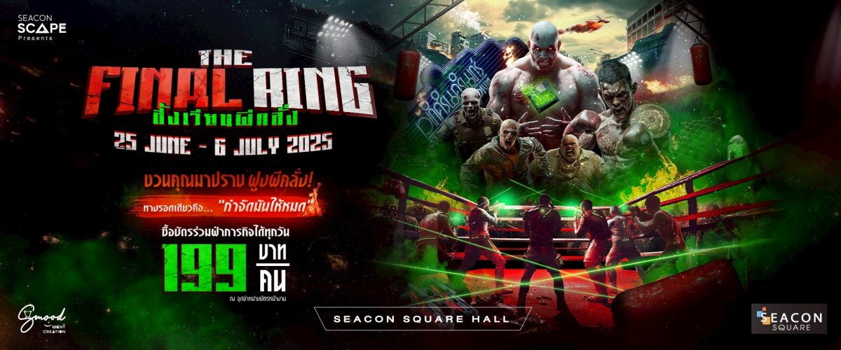 งาน The Final Ring สังเวียนผีคลั่ง - Seacon Square